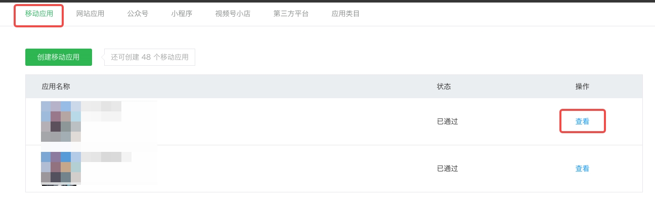 Android SDK 支持微信小程序/小游戏跳转接入方案 | Sigmob