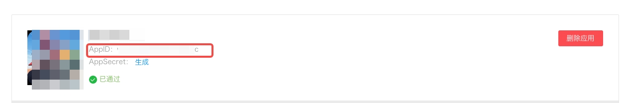 Android SDK 支持微信小程序/小游戏跳转接入方案 | Sigmob