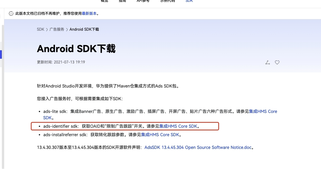 Android SDK常见问题 | Sigmob