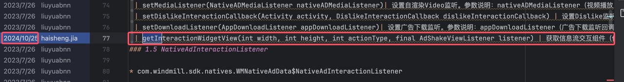 1、广告样式混用介绍 | Sigmob