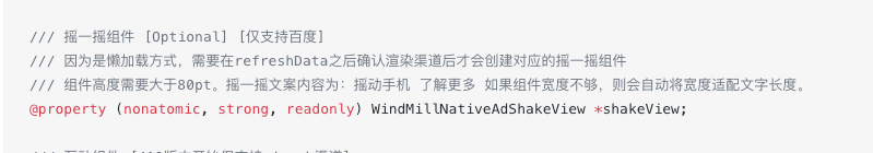 1、广告样式混用介绍 | Sigmob