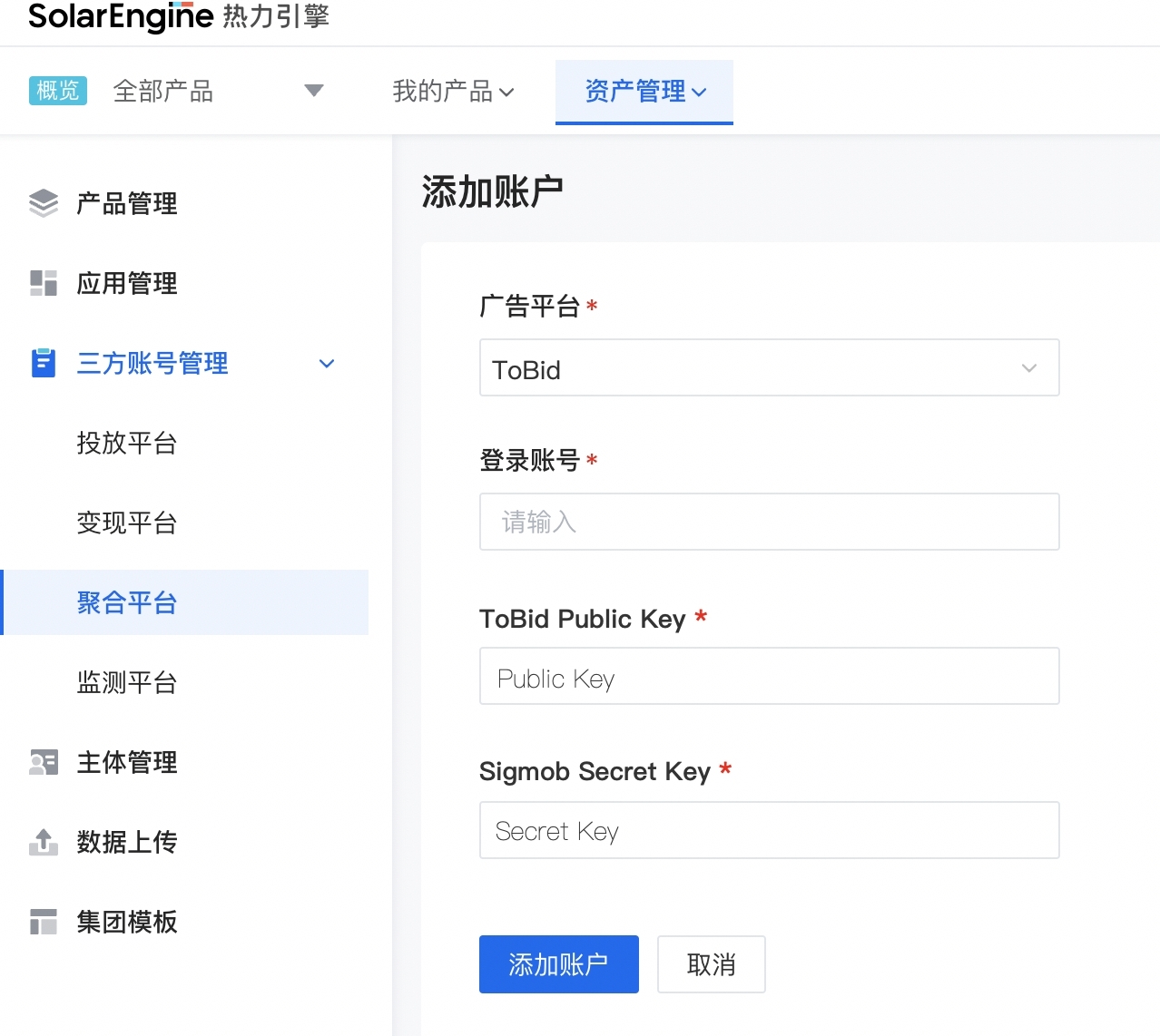 配置ROI回传 ROI Postback | Sigmob