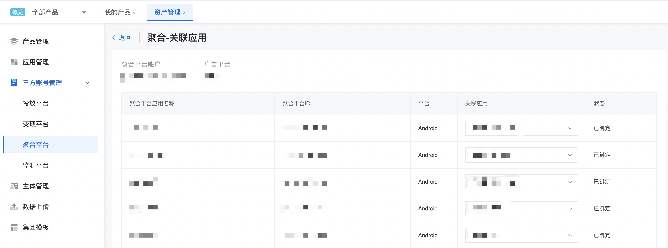 配置ROI回传 ROI Postback | Sigmob