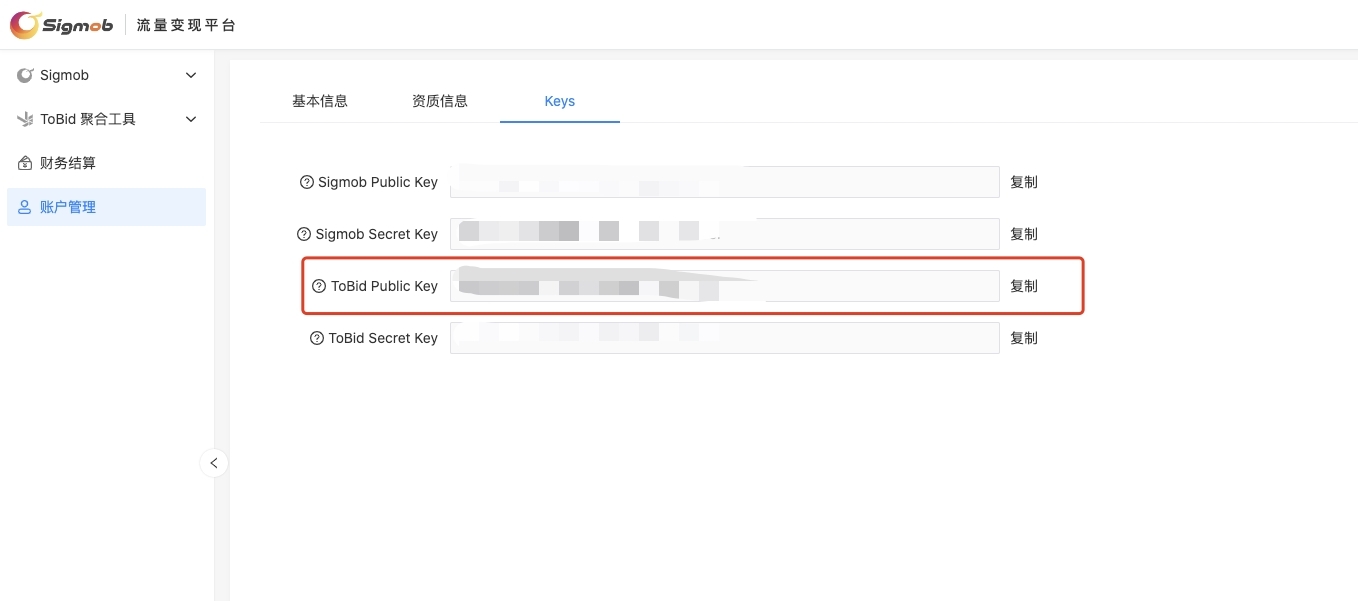 配置ROI回传 | Sigmob